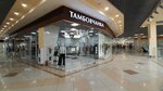 Tambovchanka (Lezhnevskaya Street No:55), giyim mağazası  İvanovo'dan
