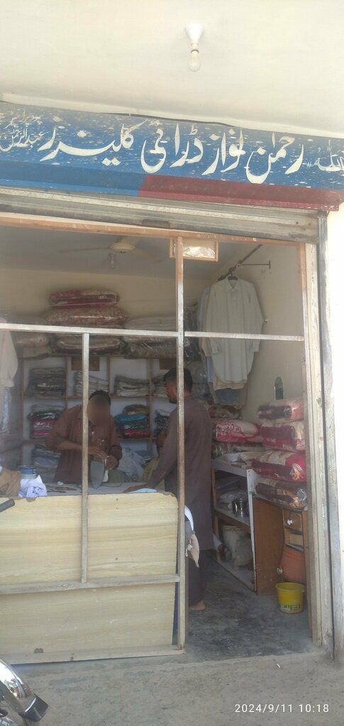 Kuru temizlemeciler Rehman Nawaz Dry Cleaners, Islamabad, foto
