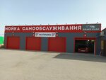 Grand Wash (ulitsa Shchorsa No:53/6), oto yıkama  Yeysk'ten