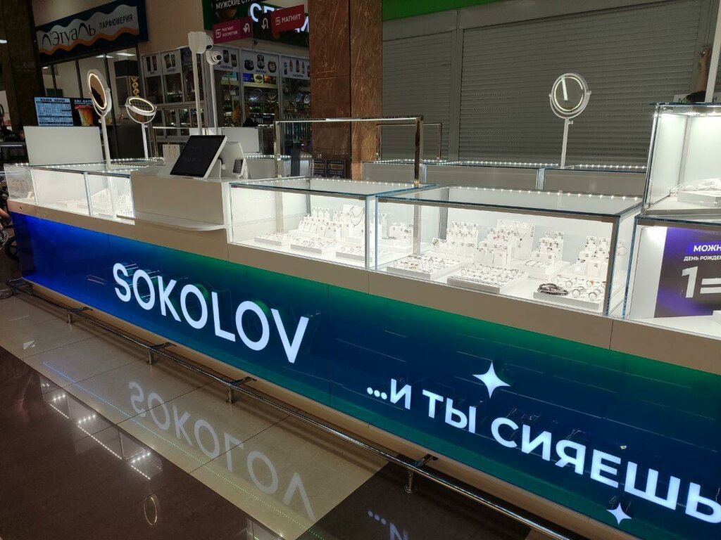 Kuyumcular Sokolov, Krasnogorsk, foto