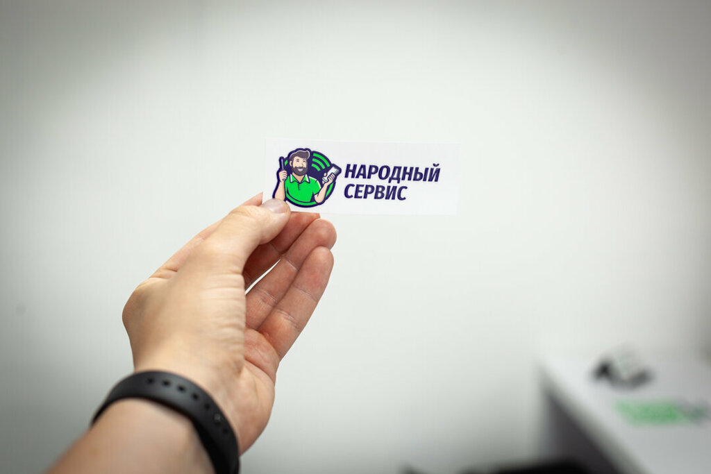 Telefon tamir servisi Народный сервис, Yekaterinburg, foto