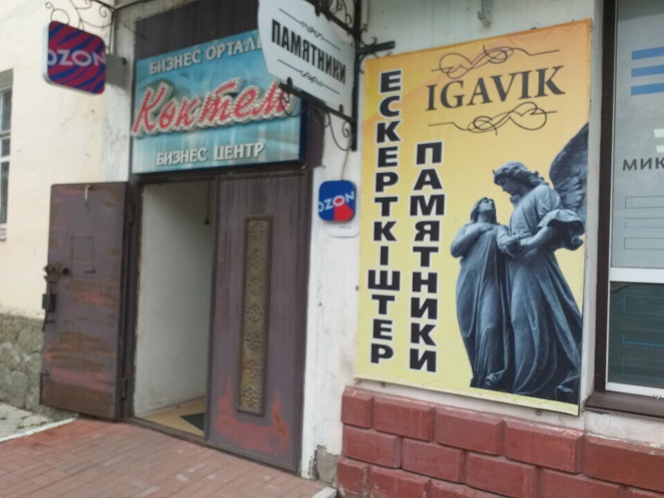 Mikrofinans Express Zaim, Temirtav, foto