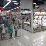 Kids Shopping (Gagarina Street No:25), çocuk giyim mağazaları  Ulan‑Ude'den