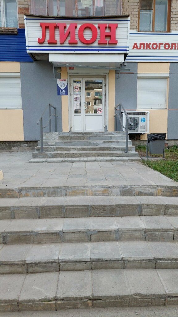 Market Lion, Berezniki, foto