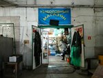 Рыболовный магазин (Sokurskiy Tract No:9), balıkçılık ekipman firmaları  Saratov'dan