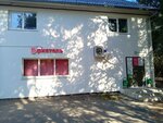 Малина (Kolomna, Krupskoy Street, 48), hair removal  Kolomna'dan