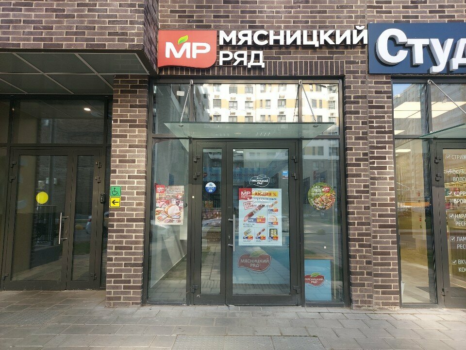 Kasap, şarküteri Мясницкий ряд, Liubertsy, foto
