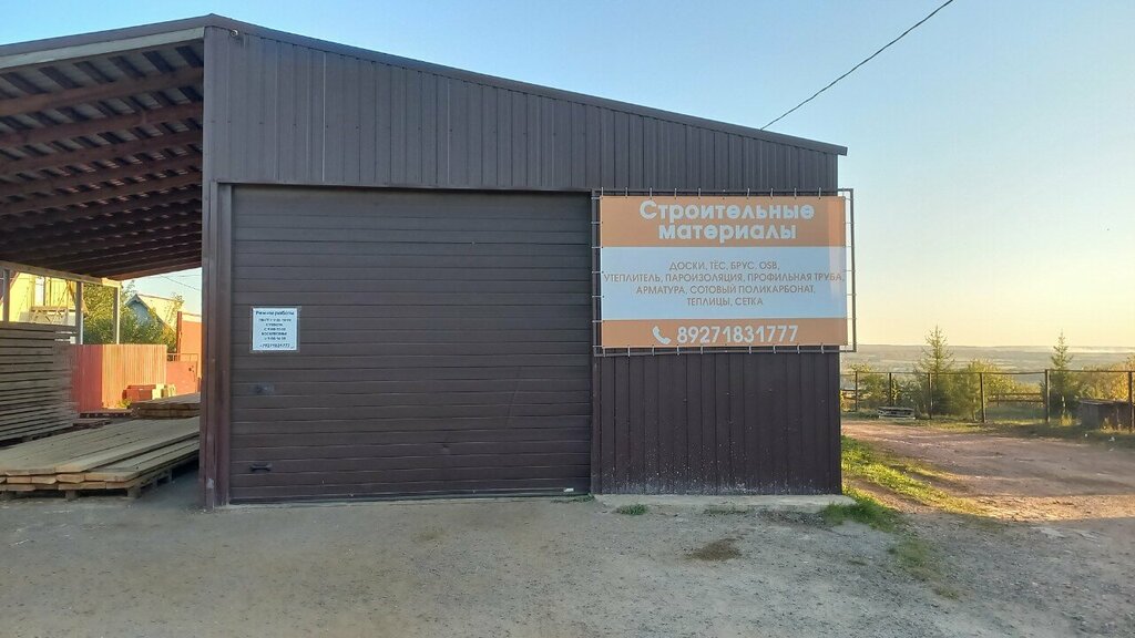 Kereste üretim ve satış şirketleri Строительные материалы, Ruzaevka, foto