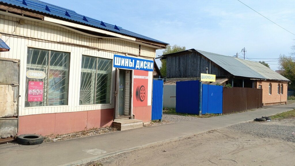 Jant ve lastikçiler Шины и диски, İvanovo, foto