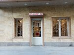 Դռների աշխարհ (Yerevan, Karapet Ulnetsi Street), kapılar  Erivan'dan