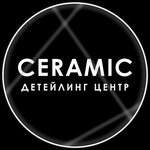 Ceramic (ulitsa Mayakovskogo No:161А, Cheremkhovo), araç film kaplama  Cheremkhovo'dan