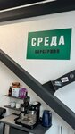 Sreda (Pavlovsky Highway No:313Б), berberler  Barnaul'dan