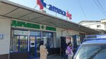 Pharmacy Kg (Kara-Suu Street No:62, Kashkar-Kyshtak), eczaneler  Oş İli'nden
