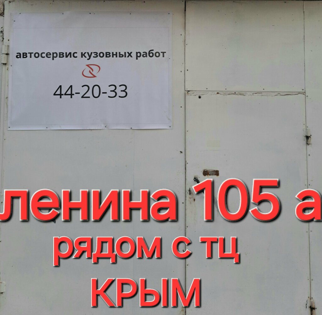 Oto kaporta Автосервис Кузовных Работ, Kirov, foto