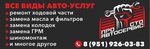 Про СТО (ulitsa Anikina No:34), otomobil servisi  Usolye'den