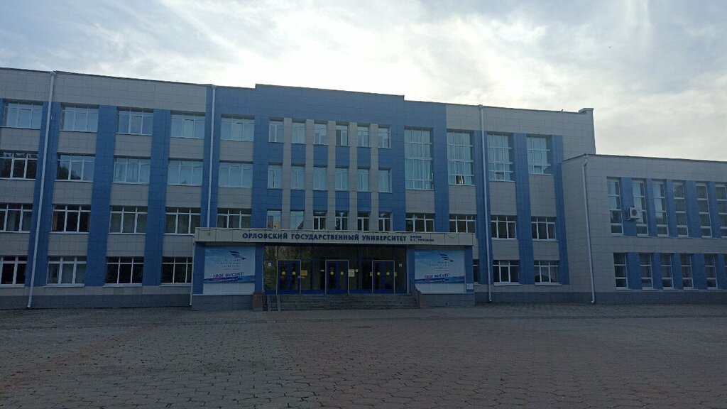Eğitim altyapısı ОГУ им. И.С. Тургенева, институт естественных наук и биотехнологии, Orel, foto