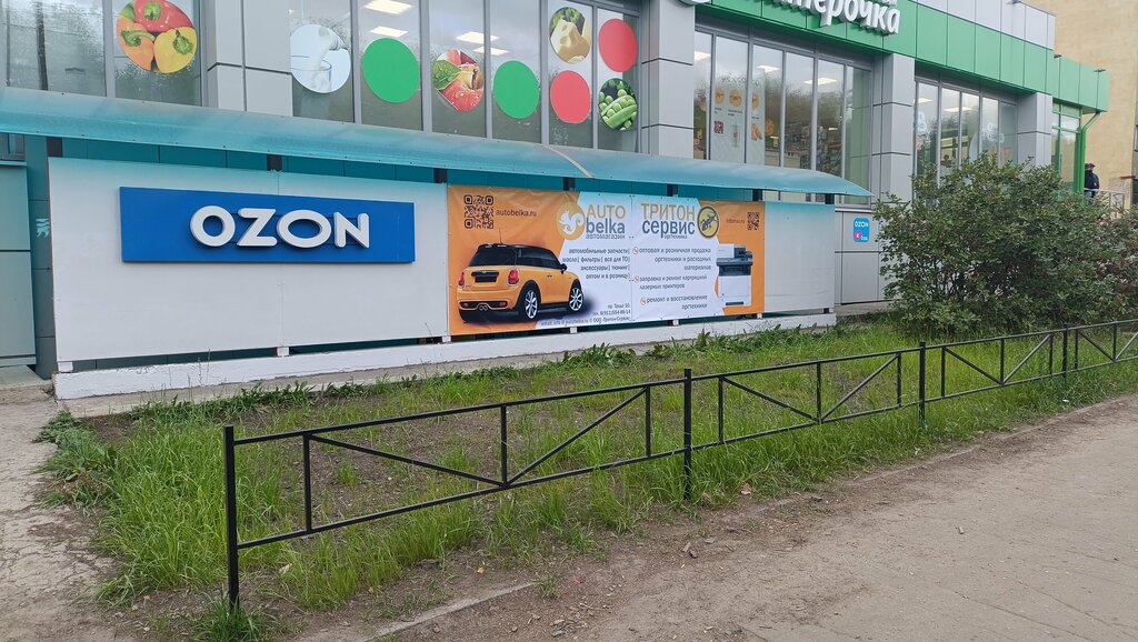 Elektronik ofis ekipmanları tamiri Triton-Service, Severodvinsk, foto
