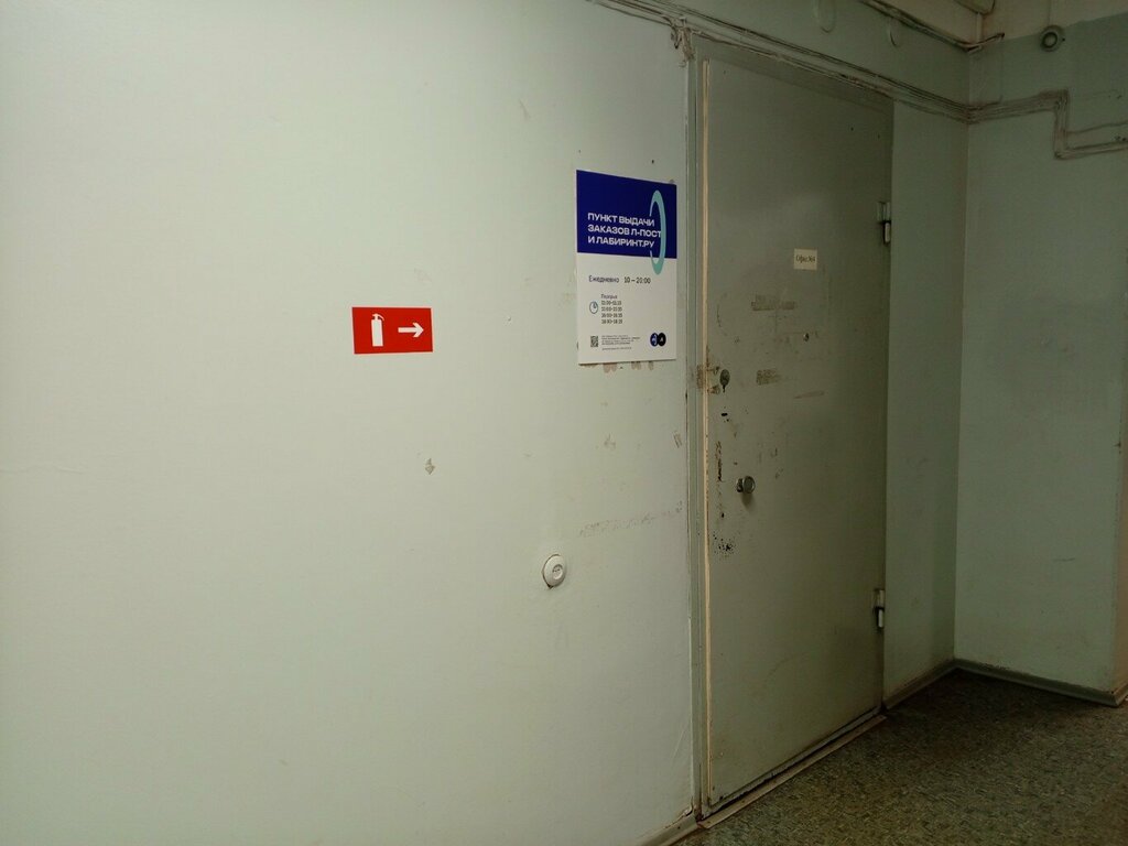 Teslimat noktası L-Post, Arhangelsk, foto