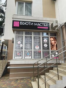 Бьюти Мастер (Turisticheskaya ulitsa No:3к2), epilasyon  Gelencik'ten