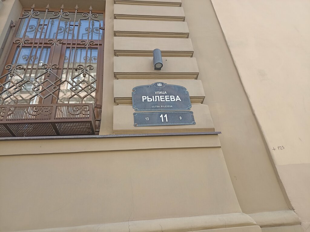 Elektronik eşya mağazaları Gadget Pro, Saint‑Petersburg, foto