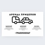Аренда легковых прицепов Прокатыч (ulitsa Osipenko No:30), araç römorkları  Zelenodolsk'tan (Yeşel Üzen'den)