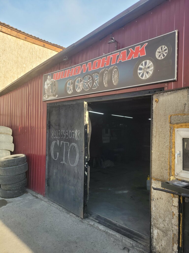 Oto lastik tamiri Шиномонтаж, Kızıl, foto