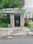 Payment terminal (Kommunisticheskiy Avenue No:19), ödeme terminali  Sakhalinsk'ten