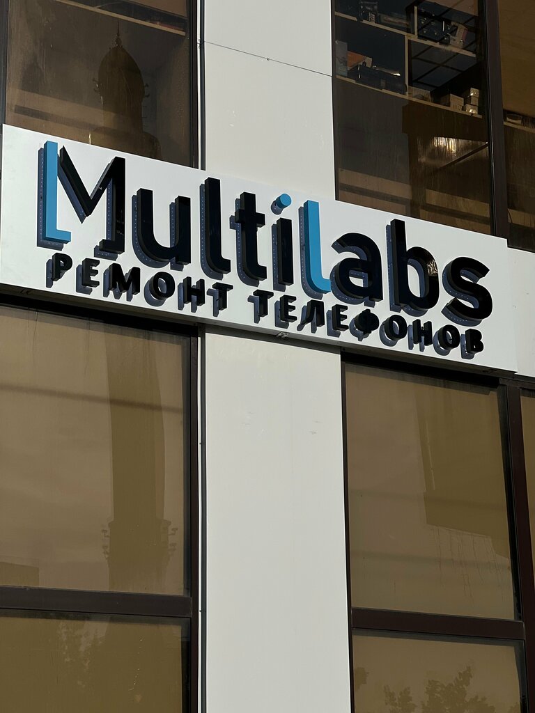 Telefon tamir servisi Multi-labs, Shali, foto