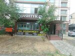 Ids (Ibraimov Street No:68), i̇ç mimarlık firmaları  Bişkek'ten