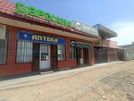 SarUm (Abaya Avenue No:373/1, Taraz), eczaneler  Taraz'dan