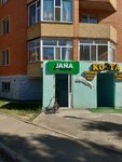 Jana Post (No:21, Lesnaıa Polána shaǵyn aýdany, Qosshy), lojistik firmaları  Akmola eyaletinden