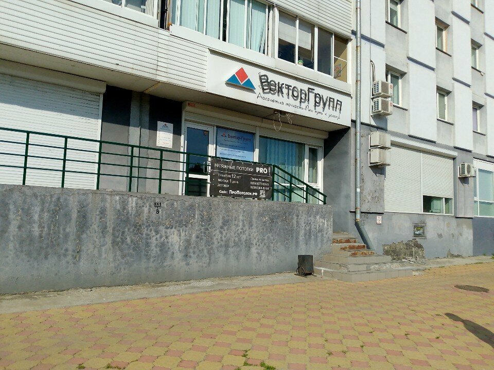 Tavan sistemleri Pro Potolok, Angarsk, foto