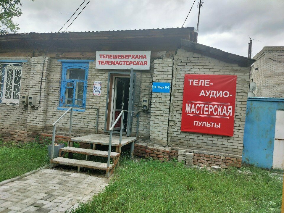 Ses ve video cihazlarının tamiri Telemaster Workshop, Kostanay, foto