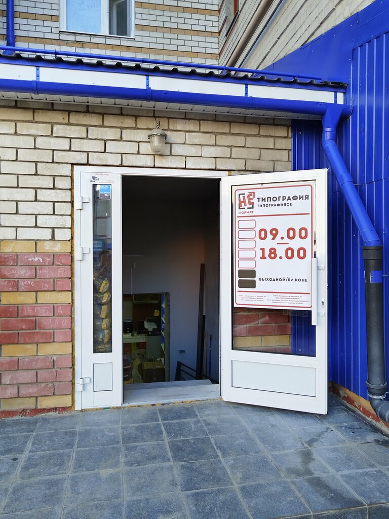 Matbaalar Not a Format, Zelenodolsk (Yeşel Üzen), foto