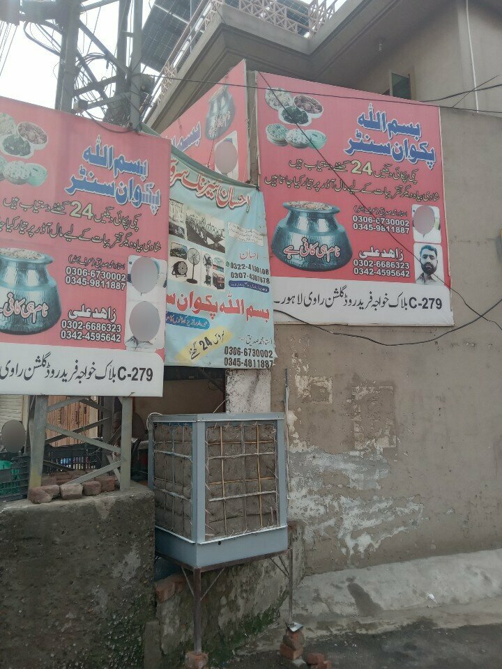 Fast food Bismillah Pakwan Centre, Lahor, foto