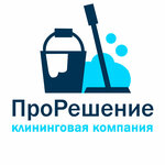 ПроРешение (Akademika Lavrentyeva Street No:3А, City of Kazan), temizlik şirketleri  Kazan'dan