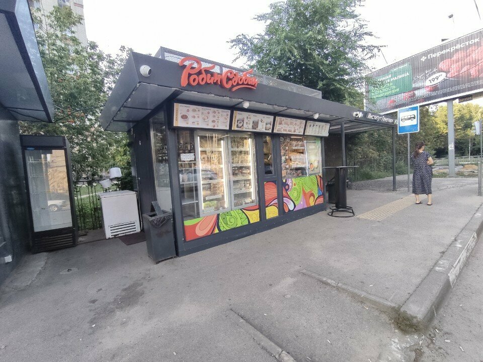 Fast food Робин Сдобин, Voronej, foto