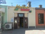 Medina (Orınbay Janädilov Street No:18), market  Kızılorda'dan