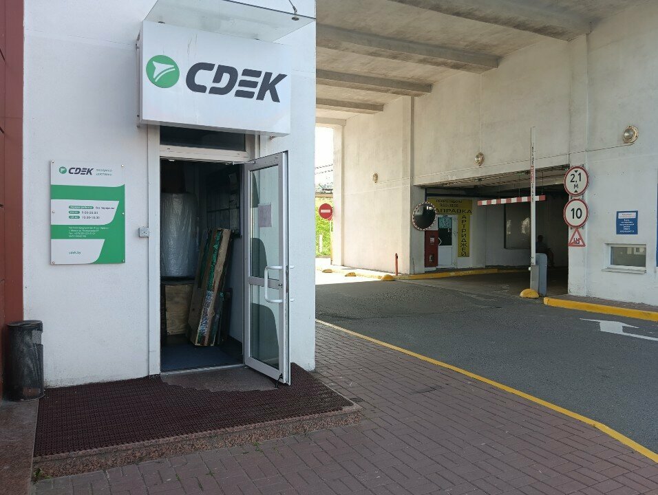 Kurye hizmetleri СДЭК, Minsk, foto