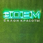 Edem (Shkolnaya ulitsa No:1к2, rabochiy posyolok Oktyabrskiy), güzellik salonu  Moskova ve Moskovskaya oblastından