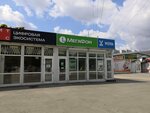 Мегафон (Промышленная улица No:54И), cep telefonu ve aksesuarları satış mağazaları  Ulyanovsk'tan