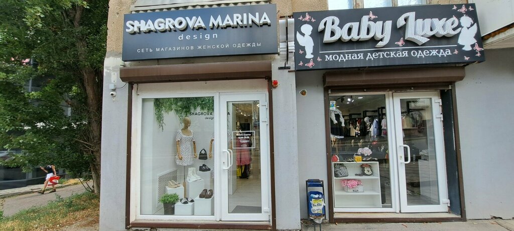 Giyim mağazası Shagrova Marina, Pyatigorsk, foto