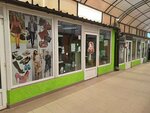 Зоомагазин (Южная улица No:56А, посёлок городского типа Черноморское), petshop  Kırım Cumhuriyeti'nden