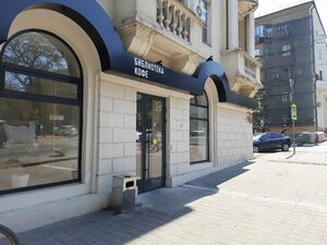 Библиотека кофе (Revolyutsii 1905 goda Street No:3), kahve dükkanları  Novorossiysk'ten