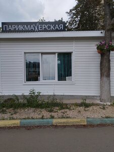Эра+ (Mira Street No:9Б), kuaförler  Novomoskovsk'tan