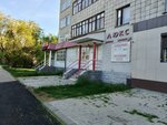 Massage Studio (ulitsa Mashkhura Zhusupa No:20/1), masaj salonları  Pavlodar'dan