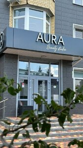 Aura (Naberezhnaya ulitsa No:74к1, Tambov), güzellik salonu  Tambov'dan