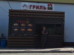 Грильяж (ulitsa Grigoryeva No:37, stanitsa Novopokrovskaya), fast food  Krasnodarski krayından