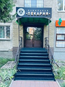 Фамильная пекарня (Lenina Street No:289), ekmek fırını  Stavropol'dan