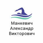 Тренер по плаванию Манкевич А. В. (Zipovskaya Street No:70, mikrorayon Zavod Izmeritelnykh Priborov), yüzme okulu  Krasnodar'dan
